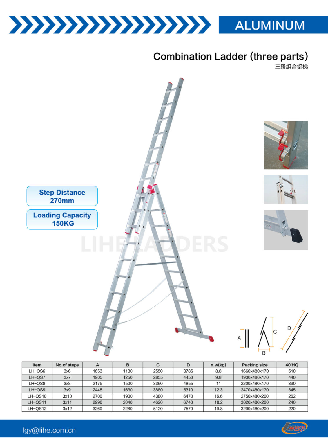 Combination Ladder (Three Parts) - Lihe Daily Necessities Co.,Ltd.